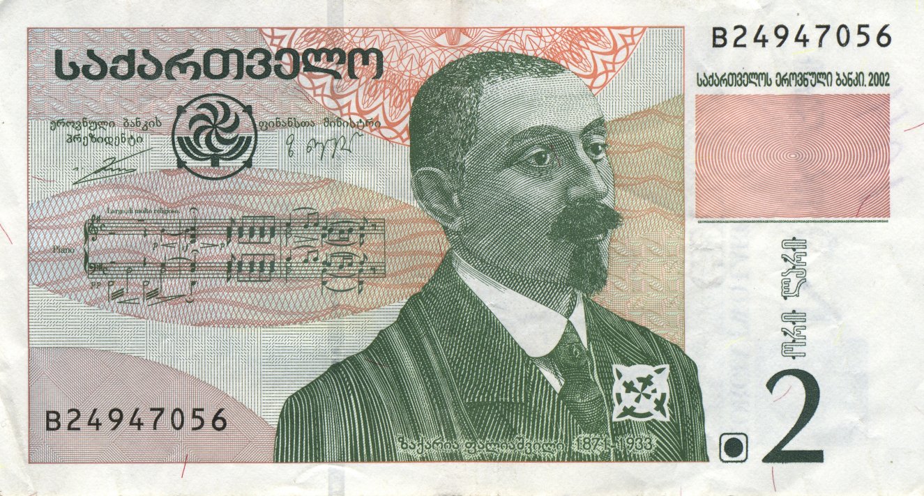 Georgian Lari Currency Flags Of Countries Georgian Lari Currency Flags Of Countries